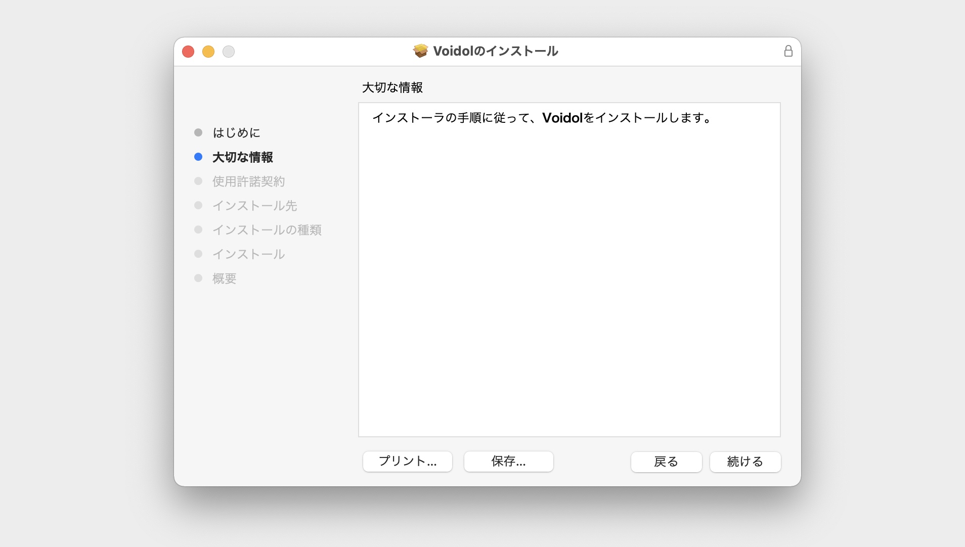 リアルタイムボイスチェンジャー「Voidol2」を試す | jittodesign blog