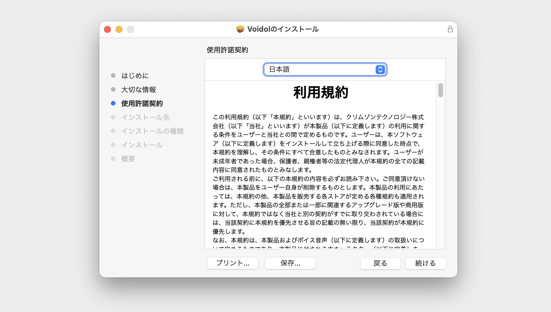 リアルタイムボイスチェンジャー「Voidol2」を試す | jittodesign blog