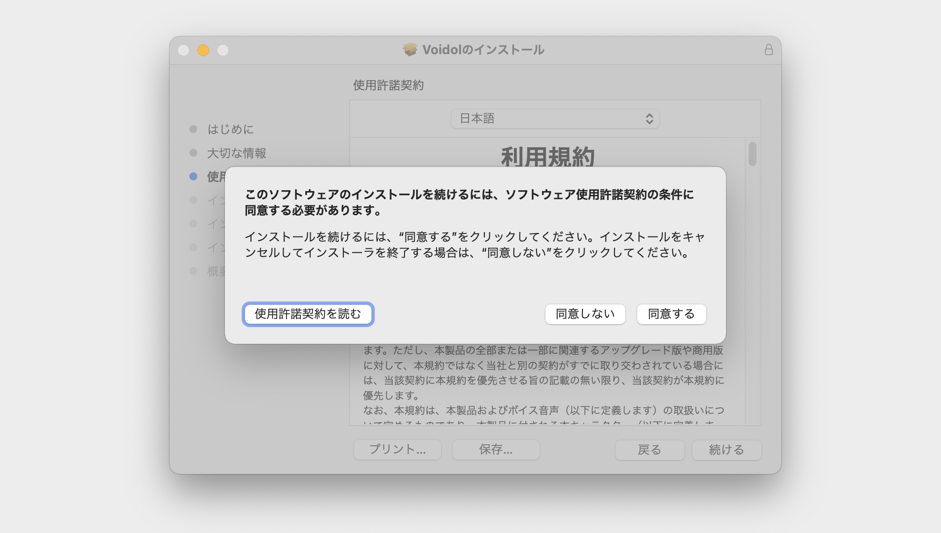 リアルタイムボイスチェンジャー「Voidol2」を試す | jittodesign blog