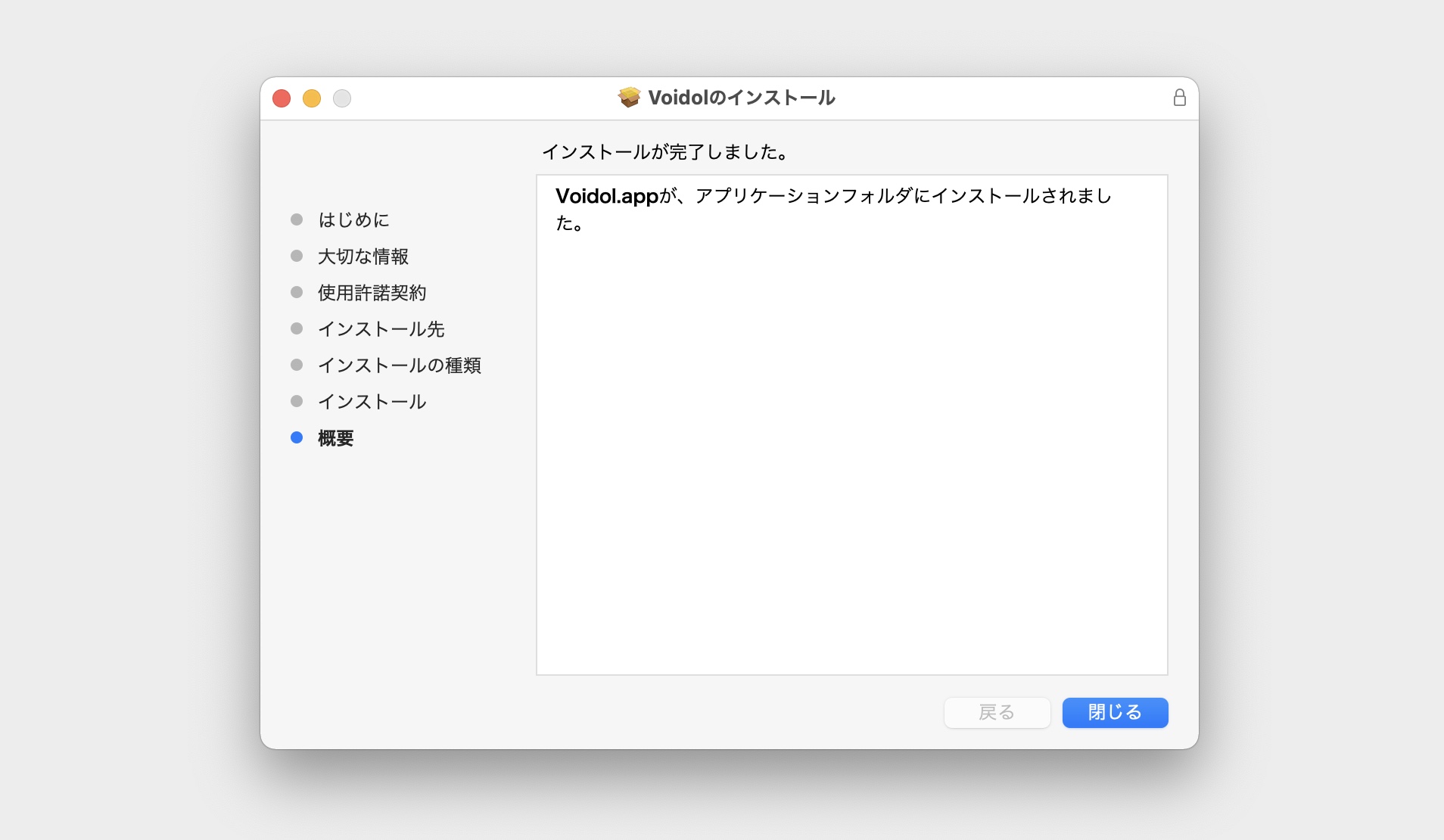 リアルタイムボイスチェンジャー「Voidol2」を試す | jittodesign blog