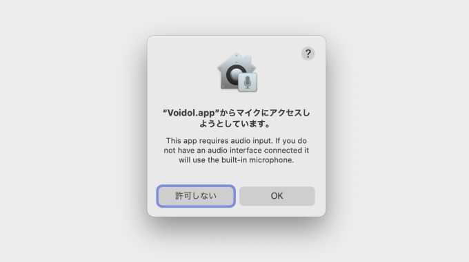 リアルタイムボイスチェンジャー「Voidol2」を試す - jittodesign blog